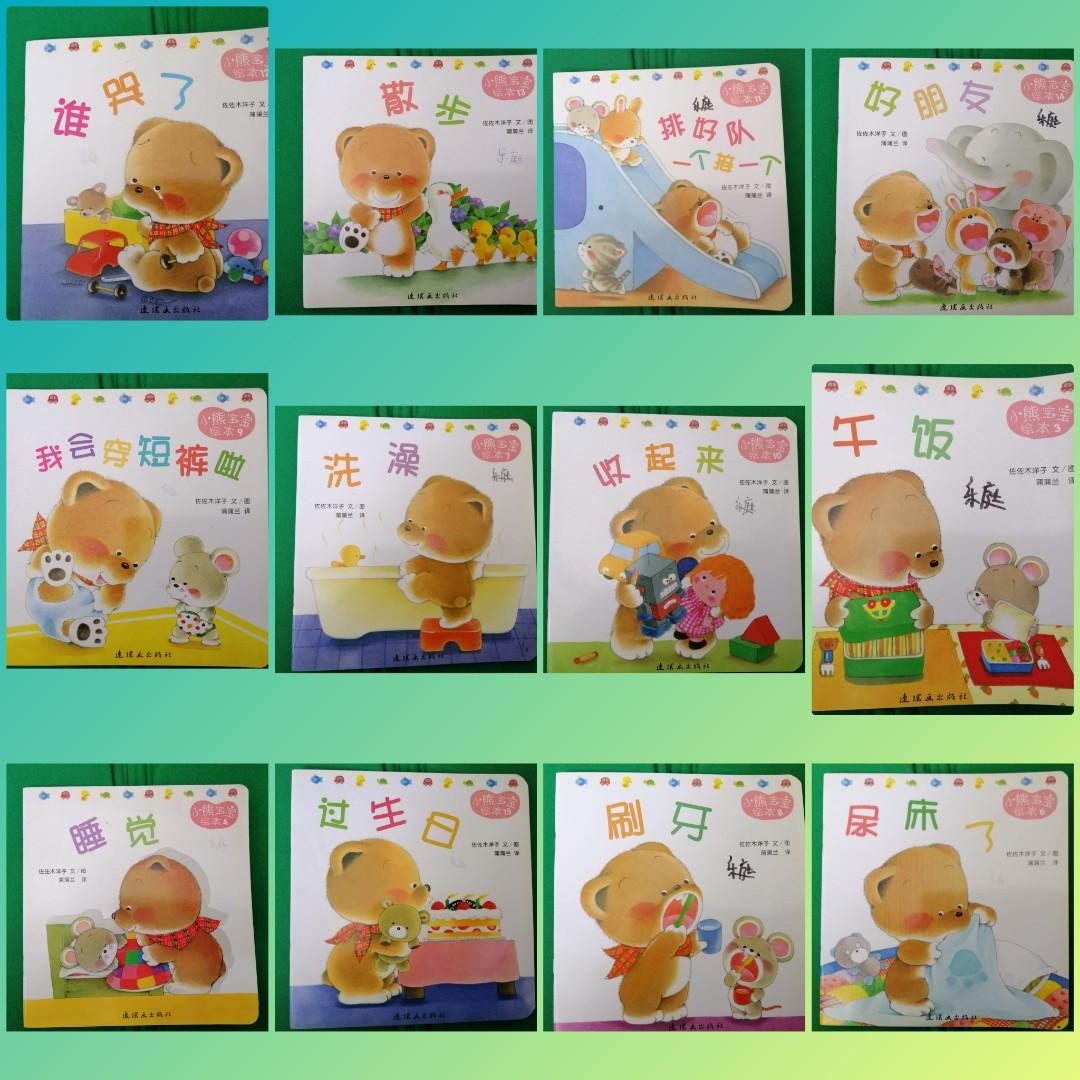 Chinese Story Book Xiao Xiong, Hobbies & Toys, Books & Magazines ...