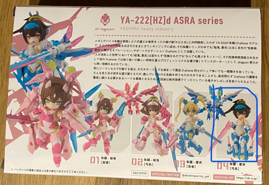 Desktop Army Asra Series - Aoi Archer, Hobbies & Toys, Toys & Games on ...