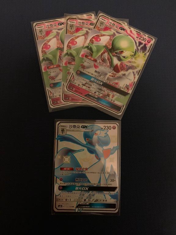 Pokemon PTCG 繁體中文版 擴充包「眾星雲集組合篇」SET B 沙奈朵GX RR 沙奈朵GX 色違 SR, 興趣及遊戲, 玩具 & 遊戲類 - Carousell