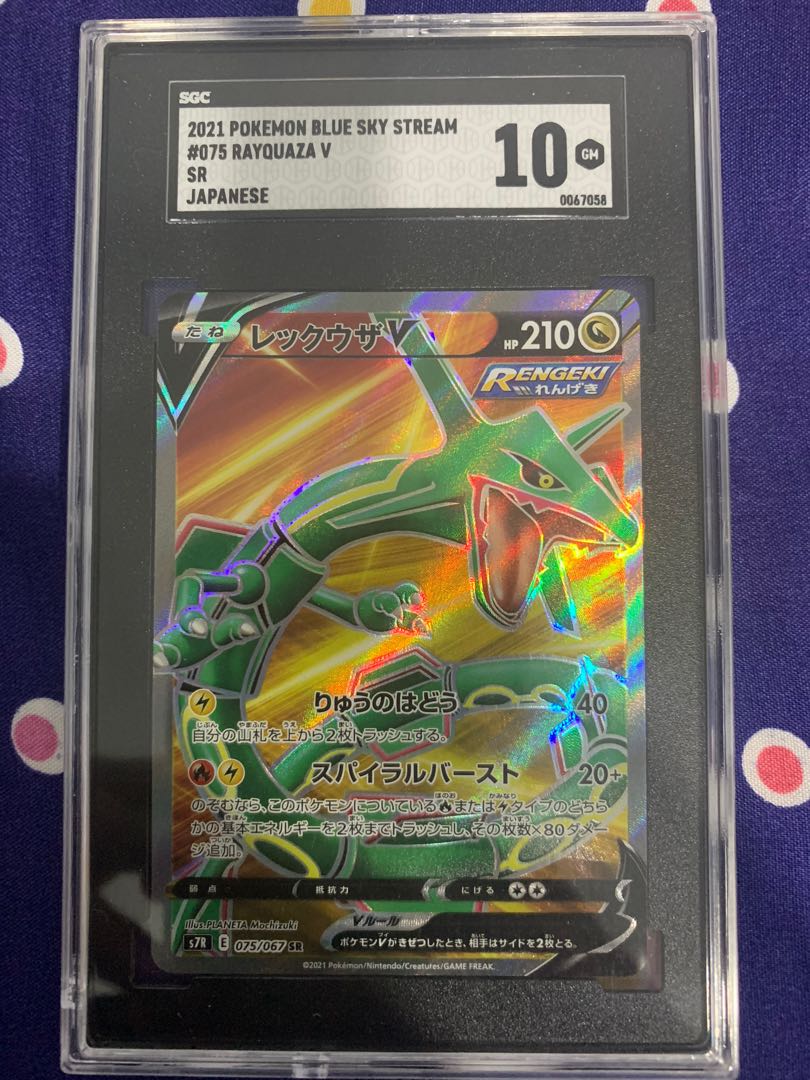 Pokemon SGC 10 075 Rayquaza V Pokemon Blue Sky Stream Japanese | PSA ...