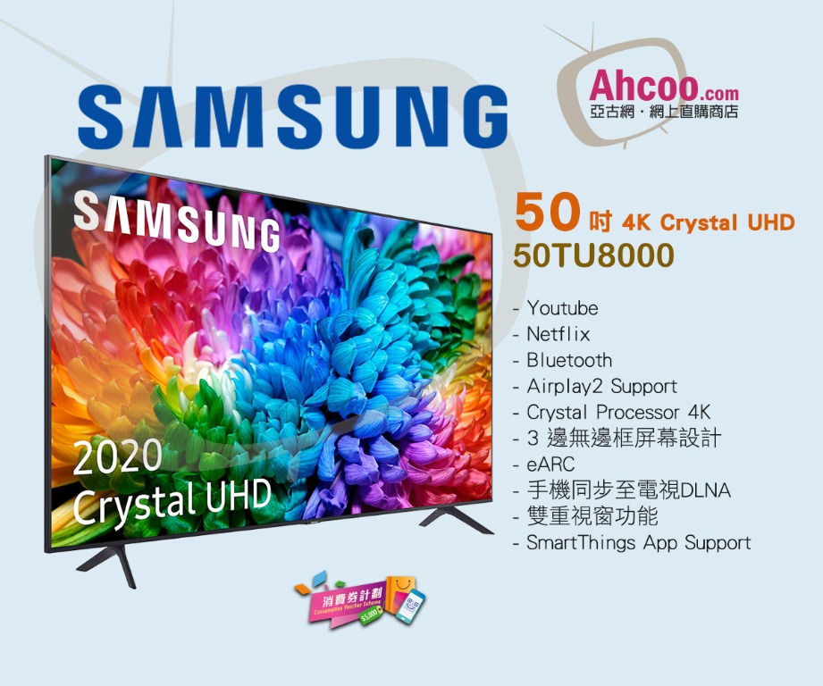 Samsung 50TU8000 4KUHD TV 智能電視 (全新現貨), 電視及其他電器 , 電視 & 其他電器, 電視 - Carousell