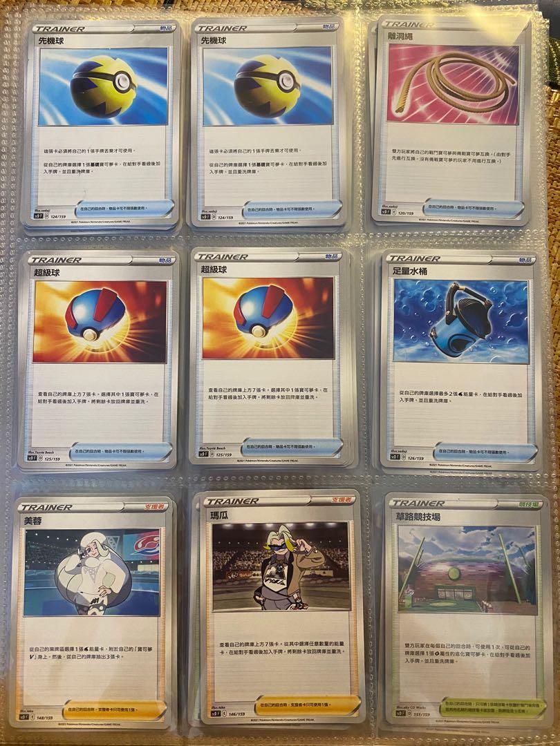 全新繁中劍盾 Pokemon card 寶可夢ptcg S8F夢幻匯流藝術 支援者 物品 競技場 匯流能量 極光能量 岩石能量 清流能量 恐怖能量 芳香能量 滑板選手的公園 草路競技場 先機球 ...