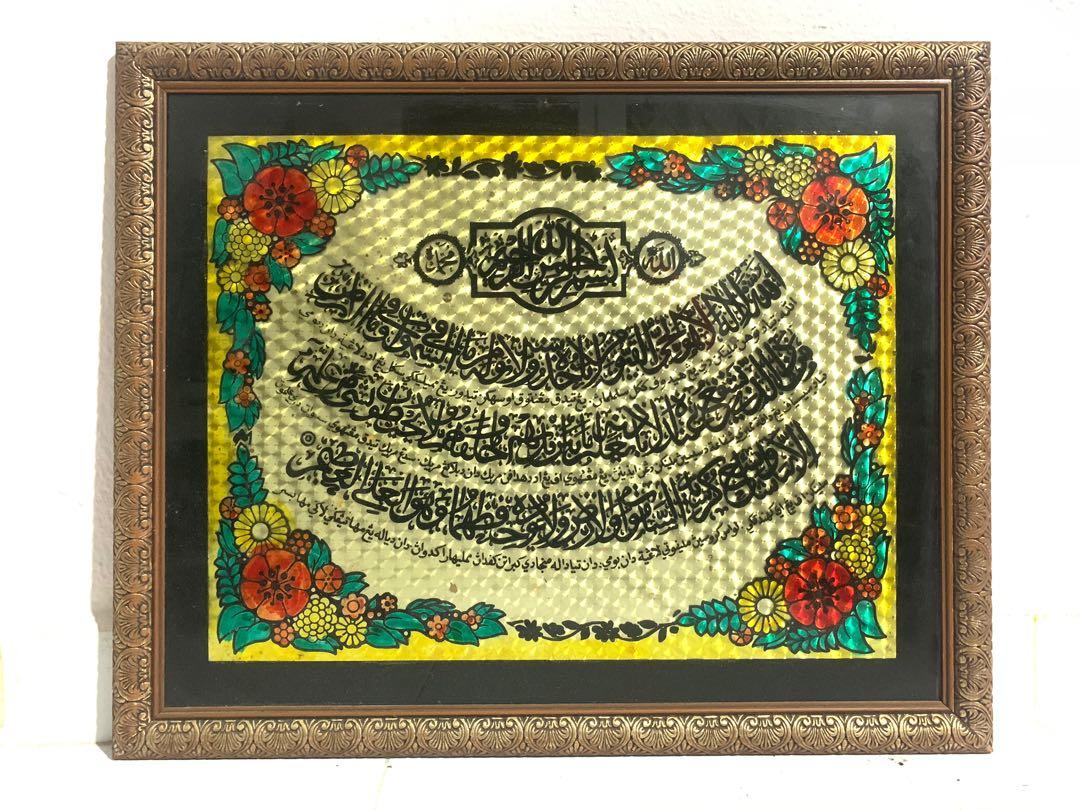 Ayat-Ayat Wall Frames, Furniture & Home Living, Home Decor, Frames ...