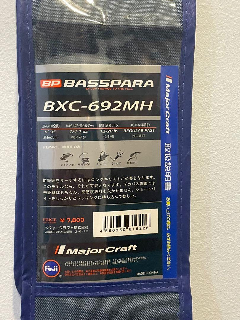 BASSPARA MAJOR CARFT, Sports Equipment, Fishing on Carousell