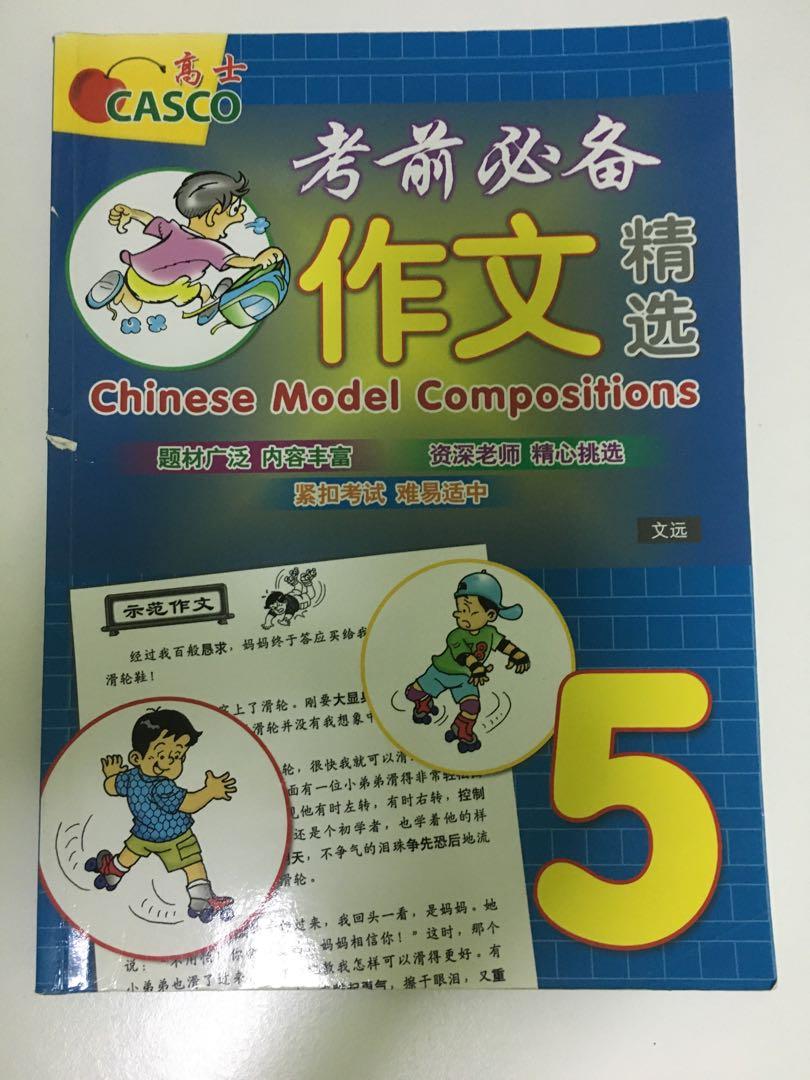 Chinese Model Compo Pri 5 (Casio), Hobbies & Toys, Books & Magazines ...