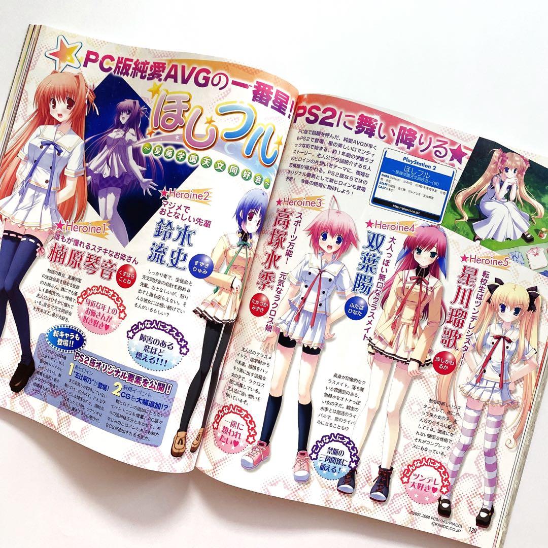 Dengeki 18+ G’s Anime Magazine with FREE Posters - Moe Bishojo Kawaii ...
