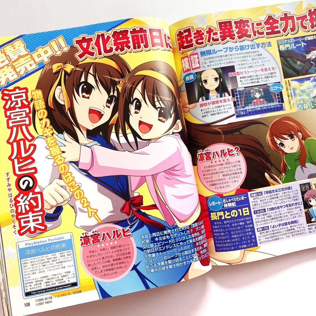 Dengeki 18+ G’s Anime Magazine with FREE Posters - Moe Bishojo Kawaii ...
