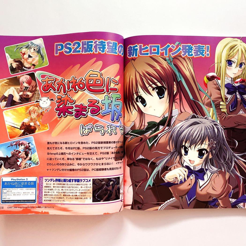 Dengeki 18+ G’s Anime Magazine with FREE Posters - Moe Bishojo Kawaii ...