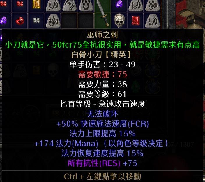 diablo 2 wizardspike, Video Gaming, Gaming Accessories, In-Game ...