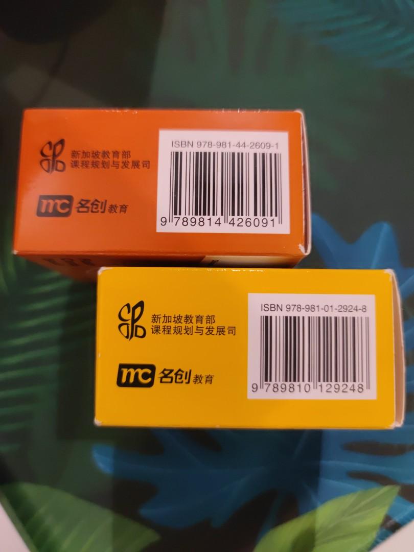 Huan Le Huo Ban Flash Cards 1A & 1B, Hobbies & Toys, Books & Magazines, Textbooks on Carousell