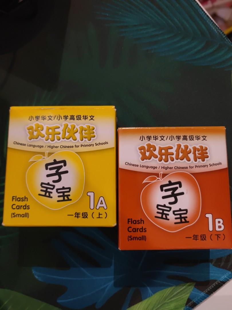Huan Le Huo Ban Flash Cards 1A & 1B, Hobbies & Toys, Books & Magazines ...