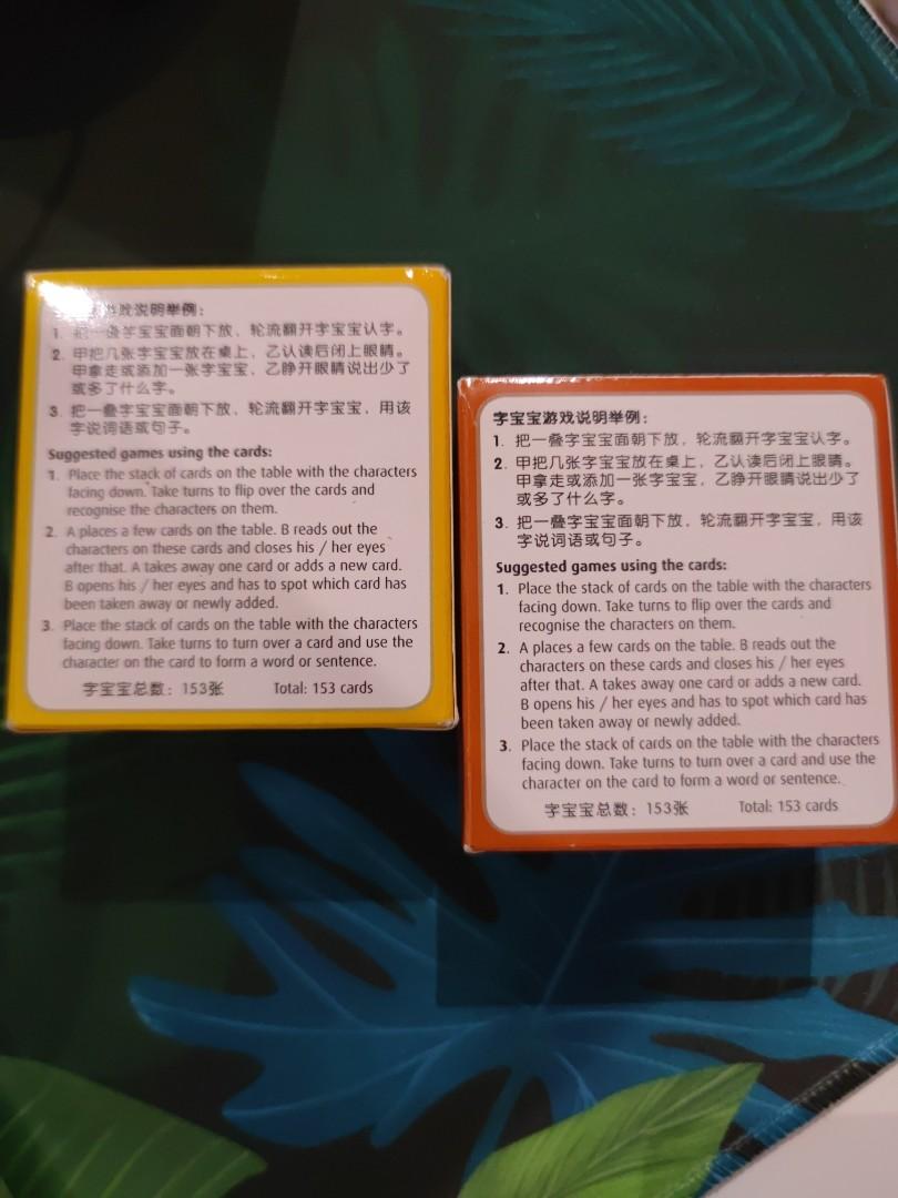 Huan Le Huo Ban Flash Cards 1A & 1B, Hobbies & Toys, Books & Magazines ...