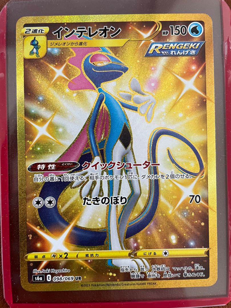 Jap Pokémon Card - Good Inteleon UR gold rare 098/069, Hobbies & Toys ...