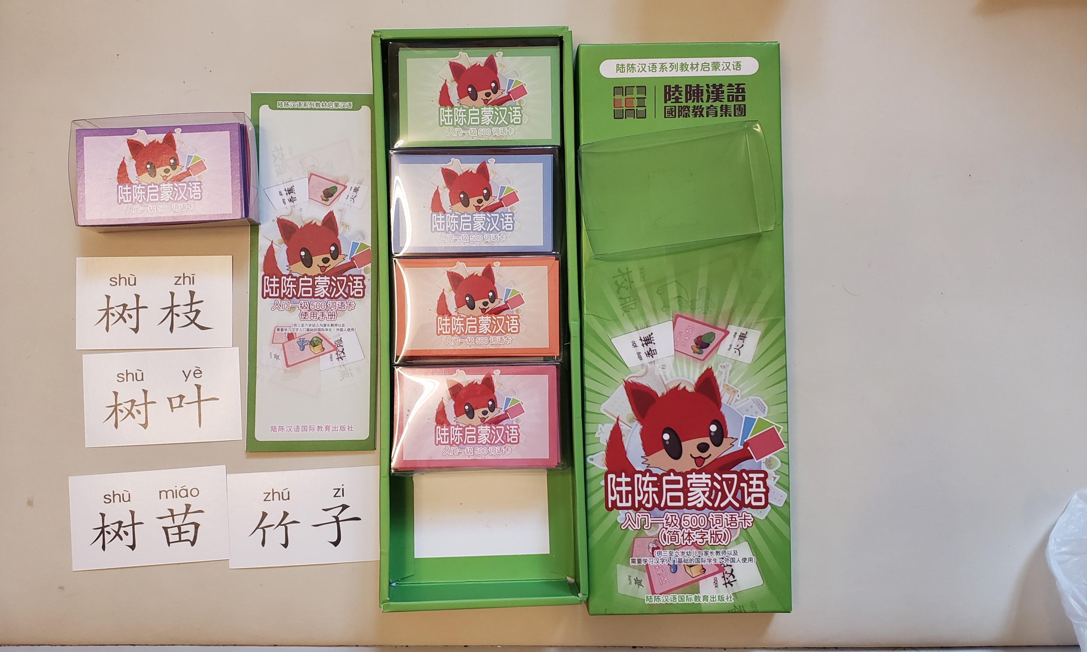 陸陳啟蒙漢語字卡（簡體字版）Luk Chan Chinese word flash card (Simplified Chinese ...