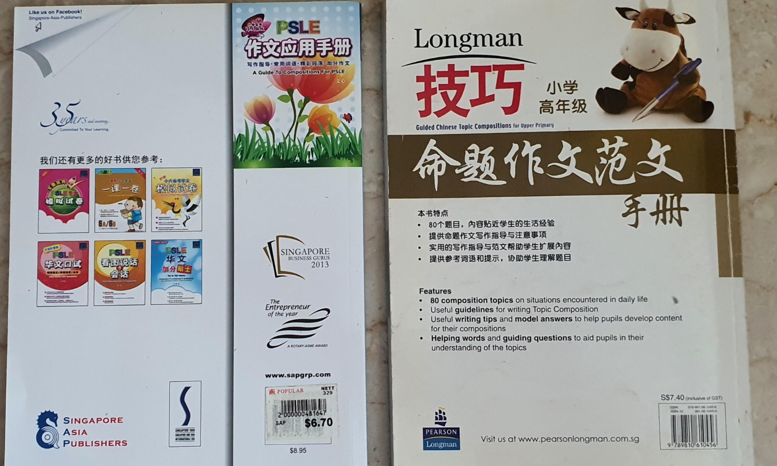 PSLE Chinese Composition Guide, Hobbies & Toys, Books & Magazines ...