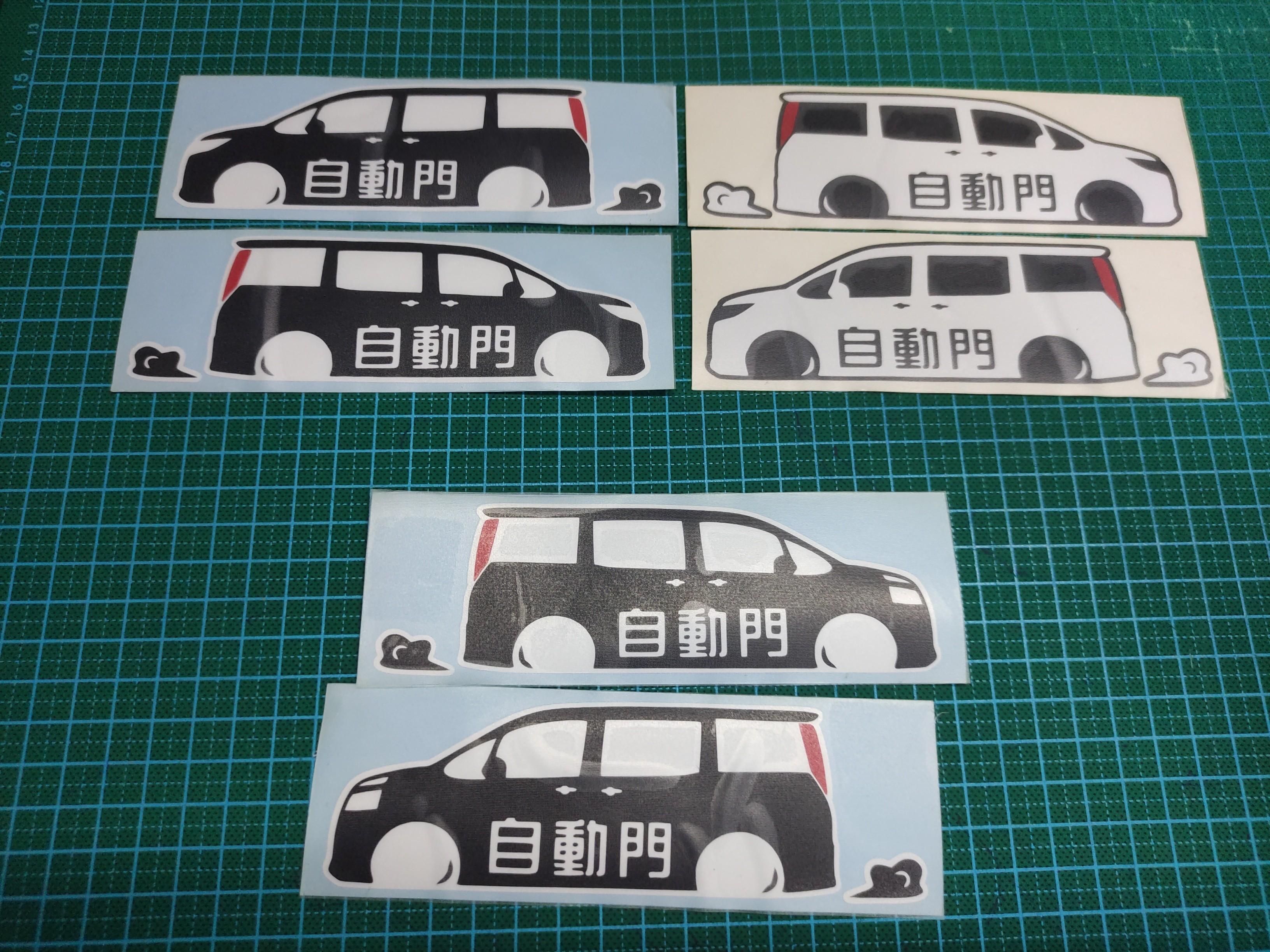Toyota Noah or Voxy auto door cute car stickers... PHV, auto door, grab ...