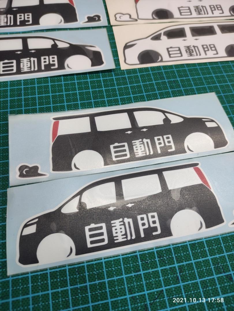 Toyota Noah or Voxy auto door cute car stickers... PHV, auto door, grab ...