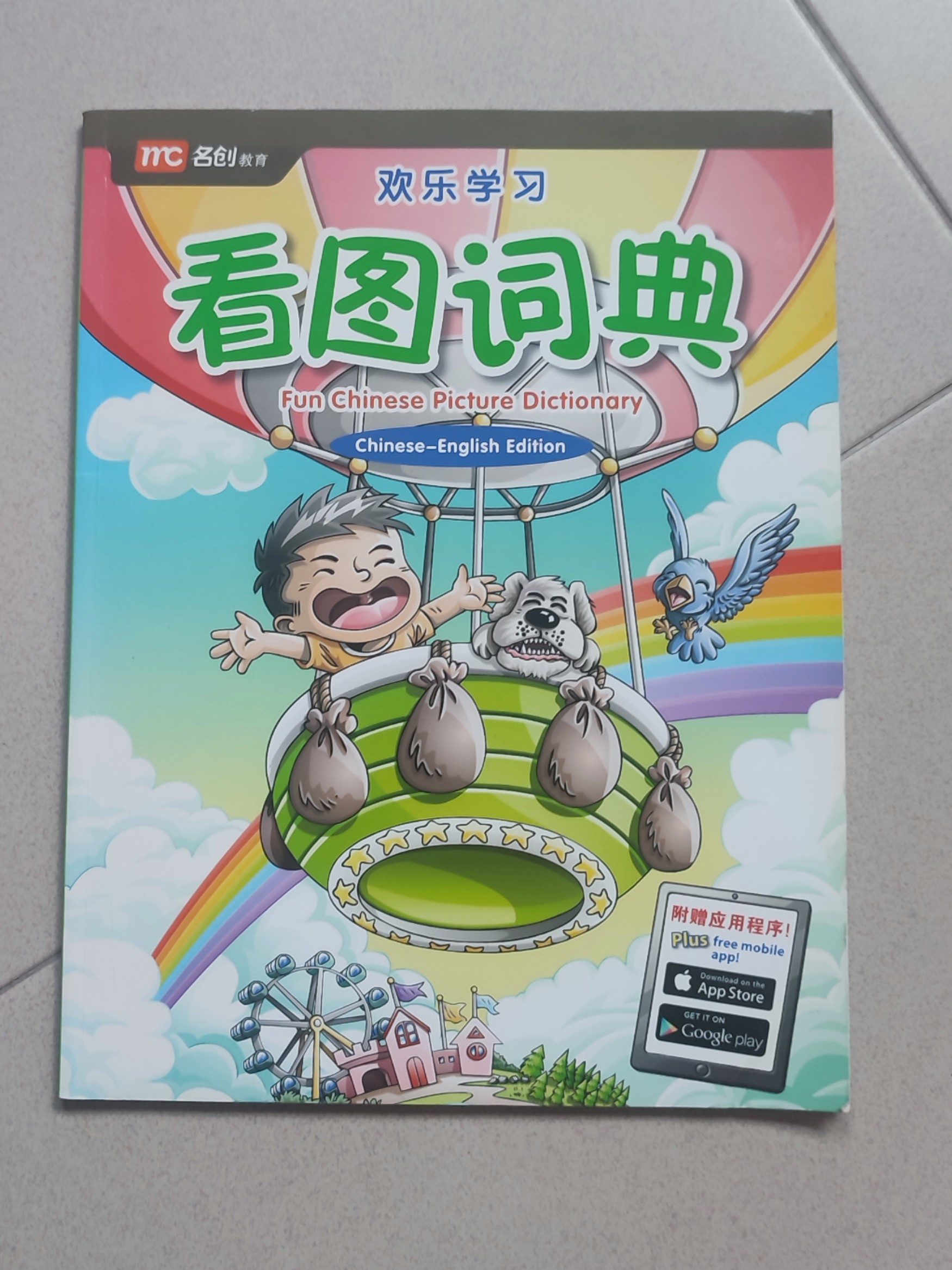 Marshall Cavendish Fun Chinese Picture Dictionary, Hobbies & Toys ...