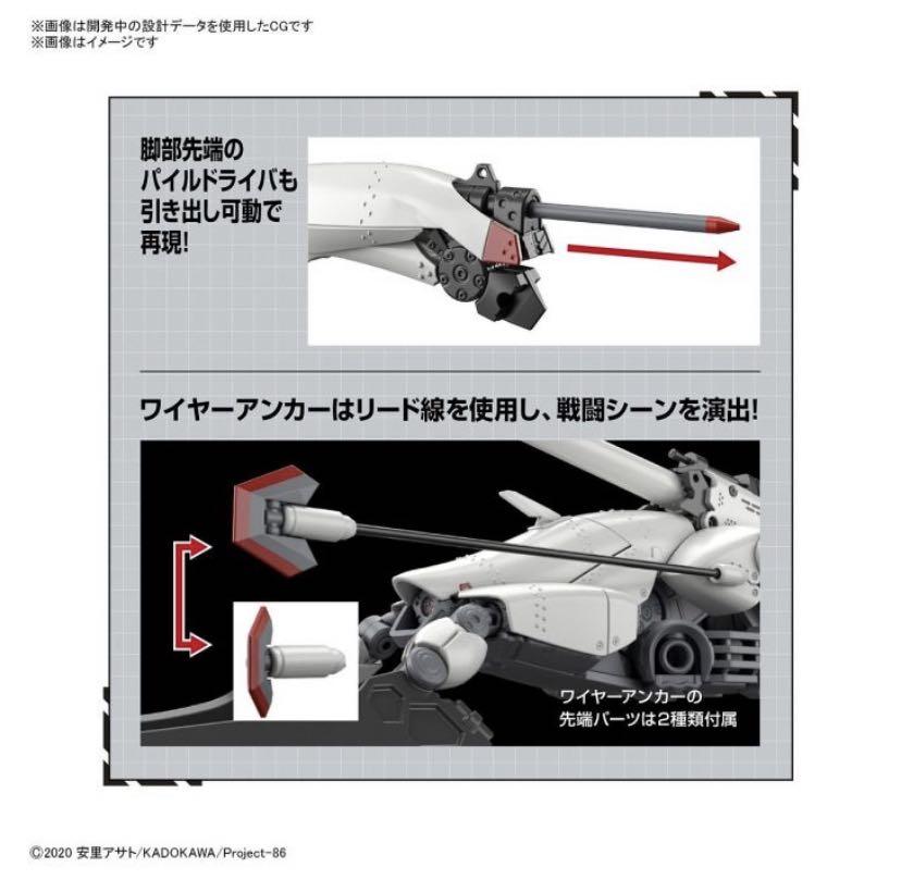 1/48 HG Reginleif ( Shin Use ) Eighty Six 86 Model Kit, Hobbies & Toys ...