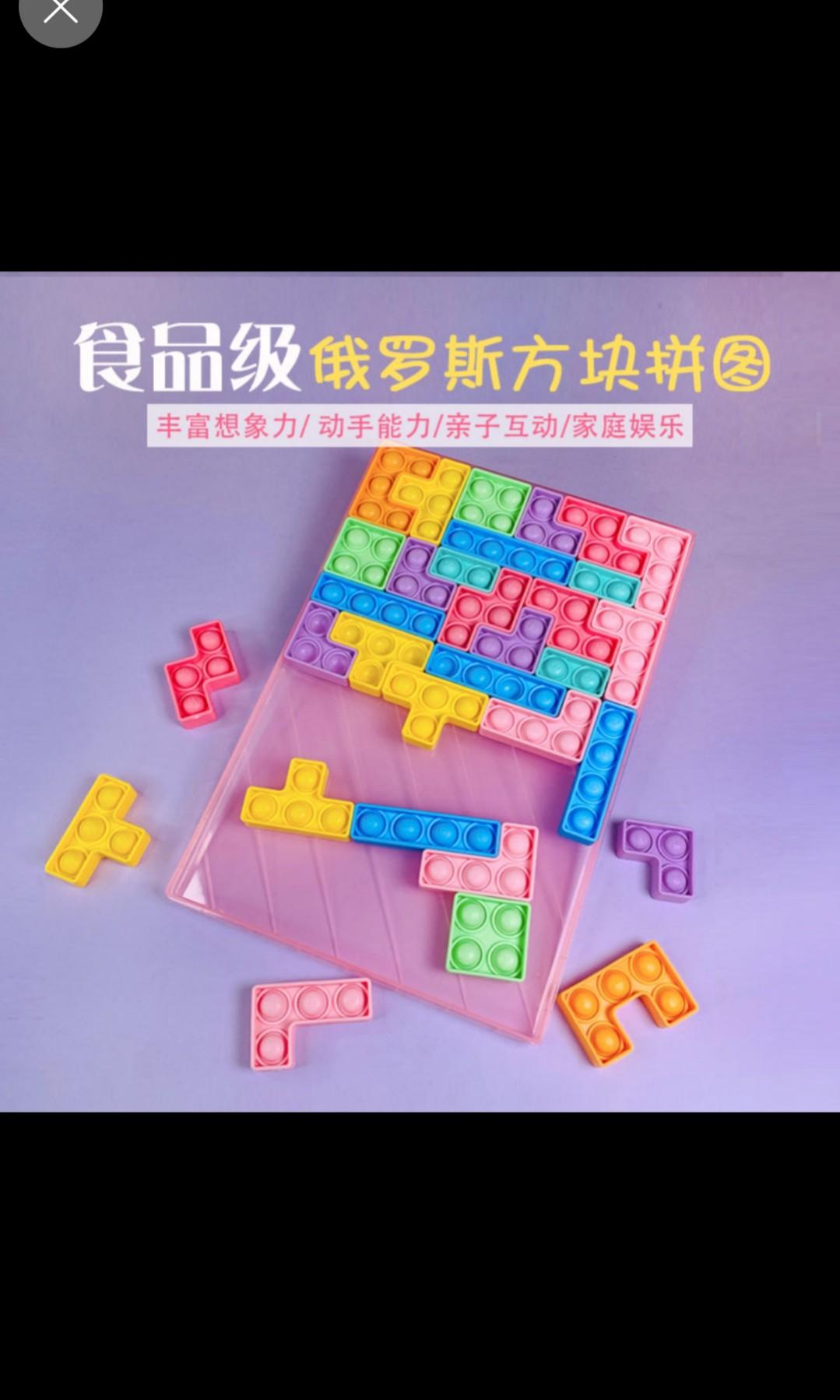 [SG Ready Stock]Pop it Block Puzzles, Hobbies & Toys, Toys & Games on ...