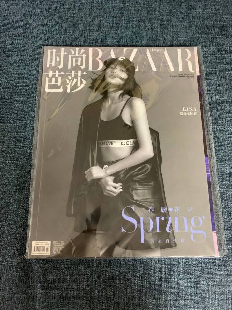 Lisa Harper Bazaar April 2021, Hobbies & Toys, Books & Magazines ...