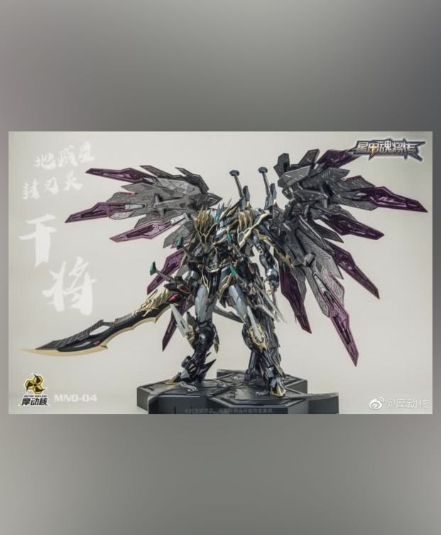 Motor nuclear MNQ04 1/72 black dragon gan jiang metal build, Hobbies ...