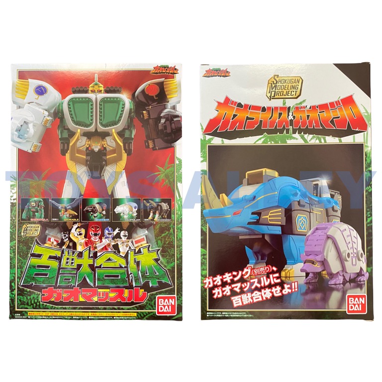 Shokugan Modeling Project SMP Sentai Gaoranger Gao Muscle, Hobbies ...