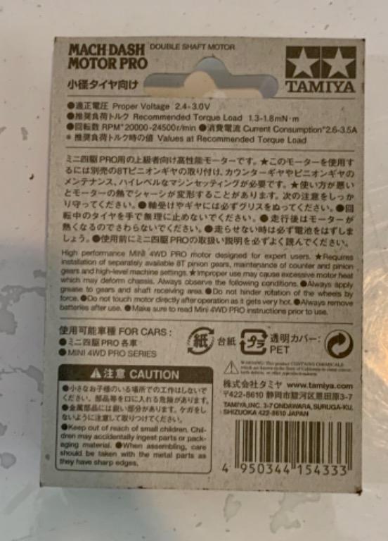 Tamiya Mach Dash Motor PRO-double shaft action, Hobbies & Toys, Toys ...