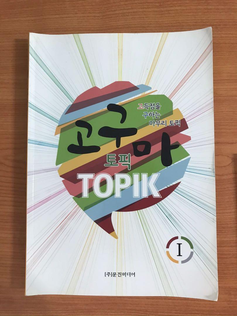 Topik 1 and 2 Books, Hobbies & Toys, Books & Magazines, Textbooks on ...