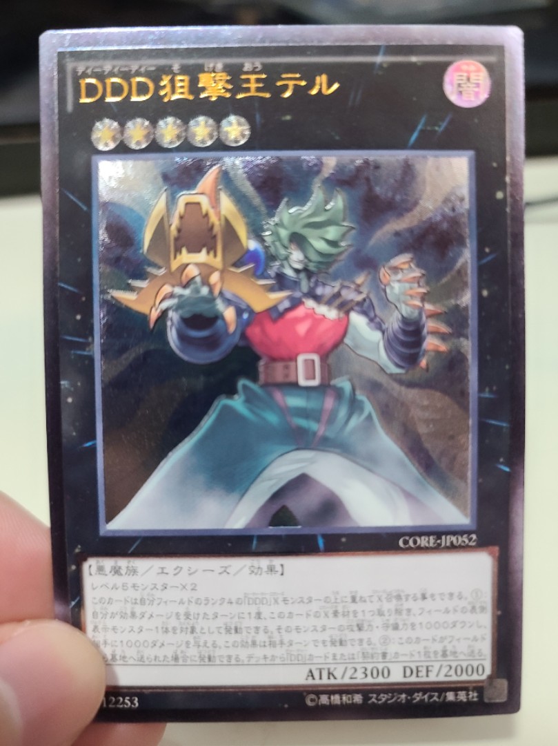 遊戲王 DDD狙擊王 UL CORE-JP052, 興趣及遊戲, 玩具 & 遊戲類 - Carousell