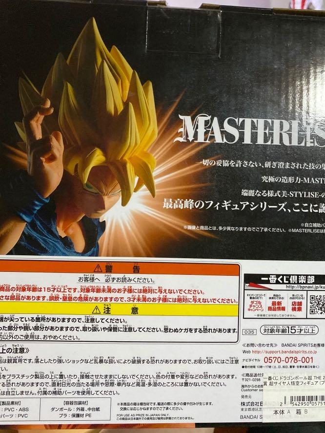 Dragon Ball - Super Saiyan Goku Masterlise, Hobbies & Toys, Toys ...