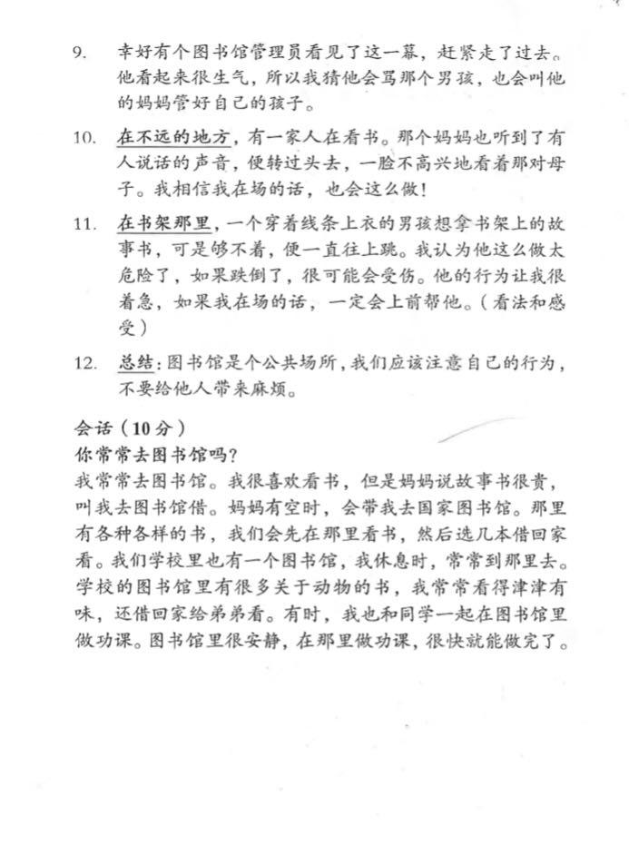 Excel in Primary 4 Chinese Oral, Hobbies & Toys, Books & Magazines ...