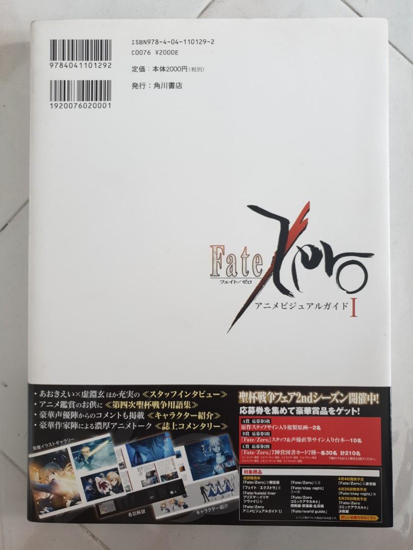 Fate Zero Animation Visual Guide I type moon anime guide book, Hobbies ...