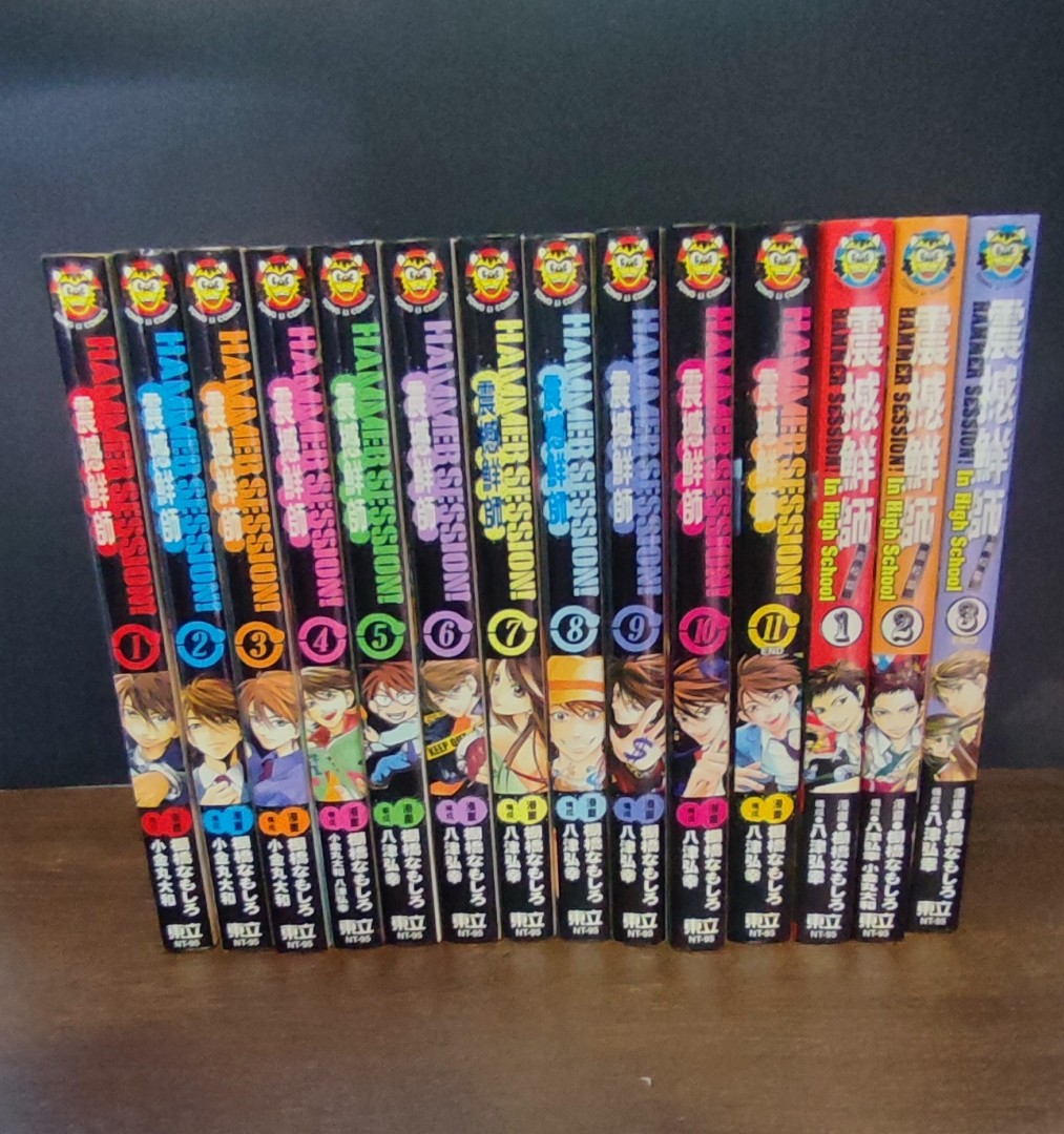 Hammer session manga comic complete set 1 & 2, Hobbies & Toys, Books ...