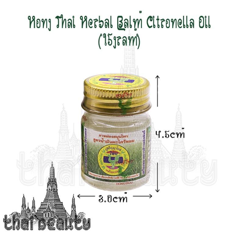 Hong Thai Balm Bundle Pack, Health & Nutrition on Carousell
