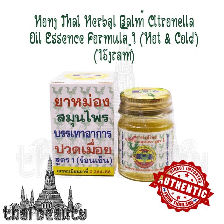 Hong Thai Balm Bundle Pack, Health & Nutrition on Carousell