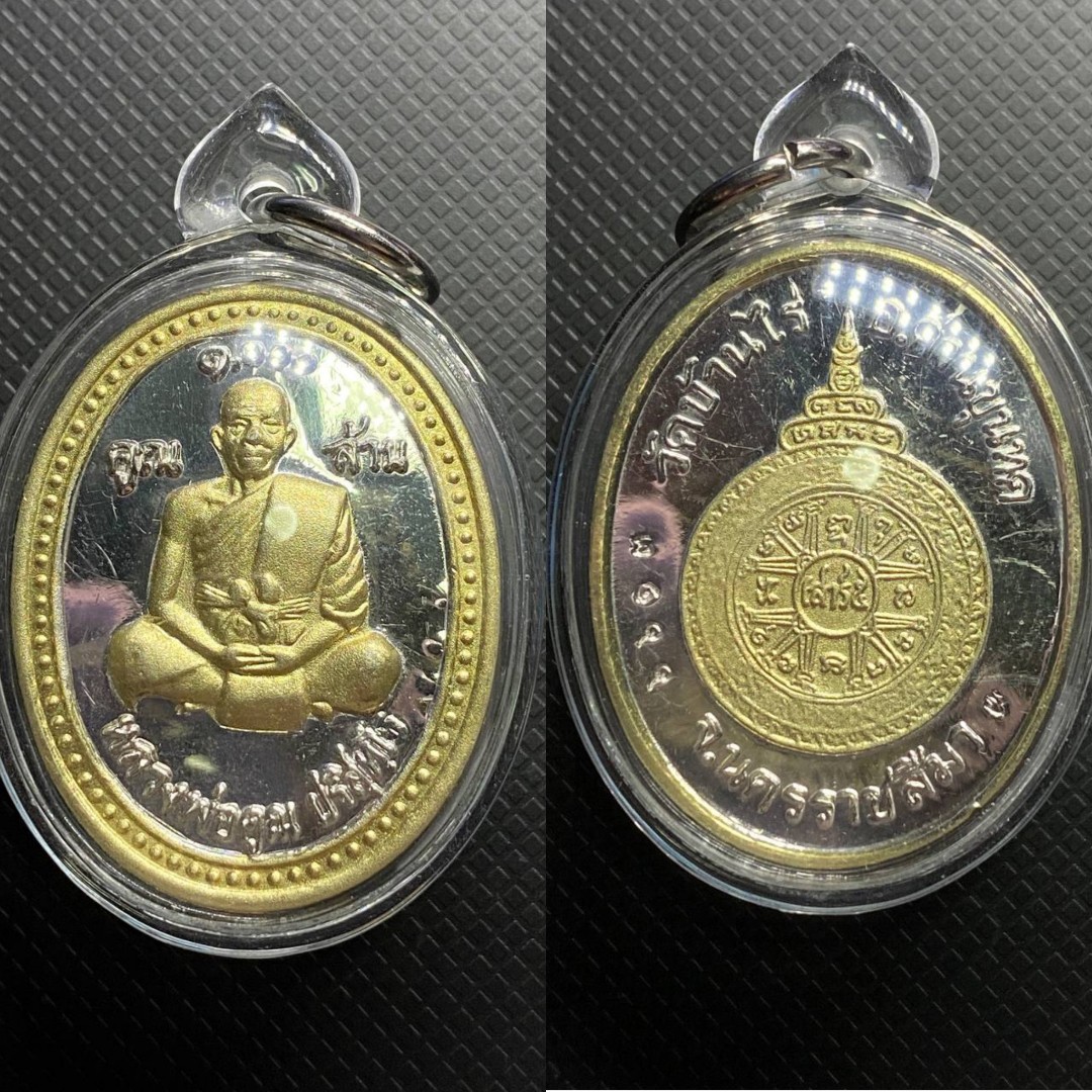 LP Koon 2537 2K, Hobbies & Toys, Memorabilia & Collectibles, Religious ...