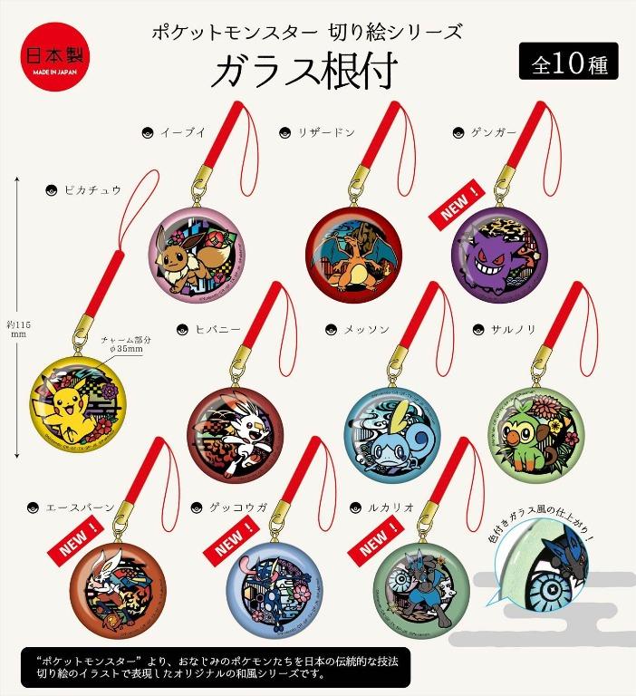 Pokemon Center Kirie Japanese Pattern Series Glass Netsuke Strap (Pre ...