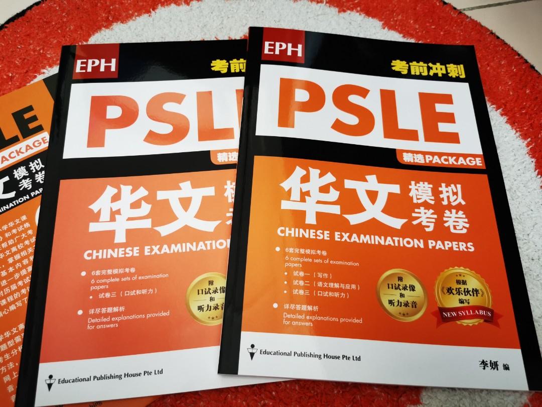 Psle chinese model papers latest version, Hobbies & Toys, Books ...