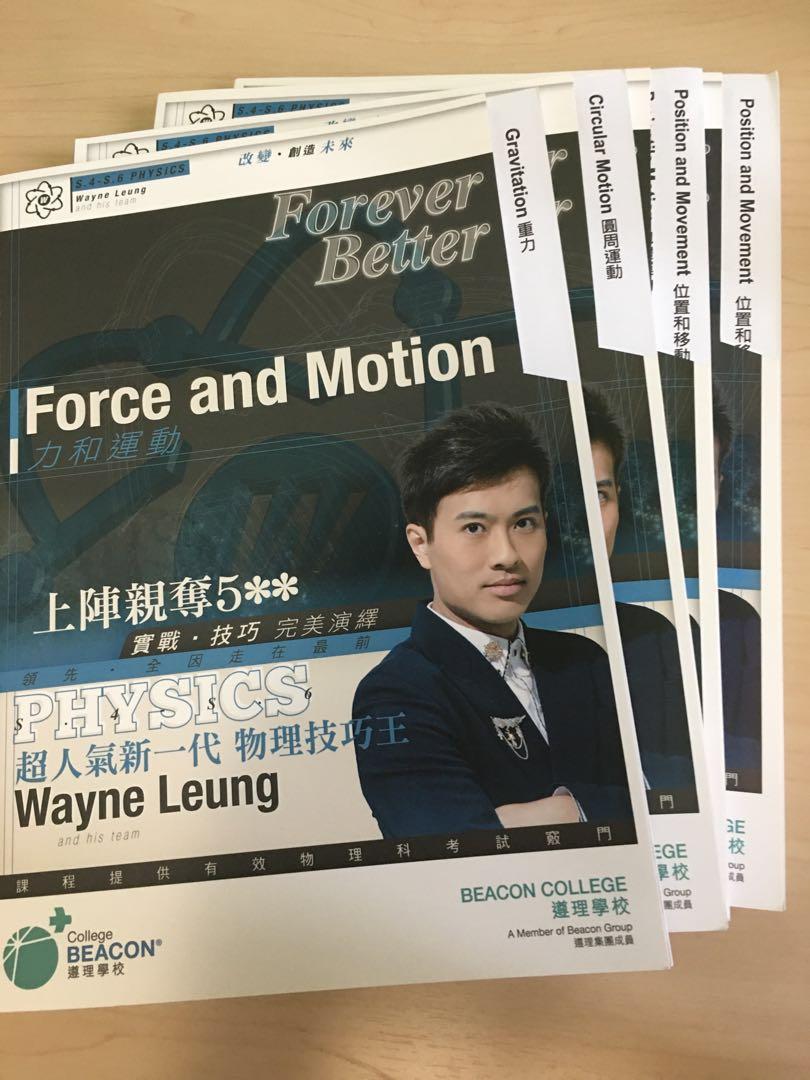 Wayne Leung DSE Physics Force and Motion, 興趣及遊戲, 書本 & 文具, 教科書 - Carousell