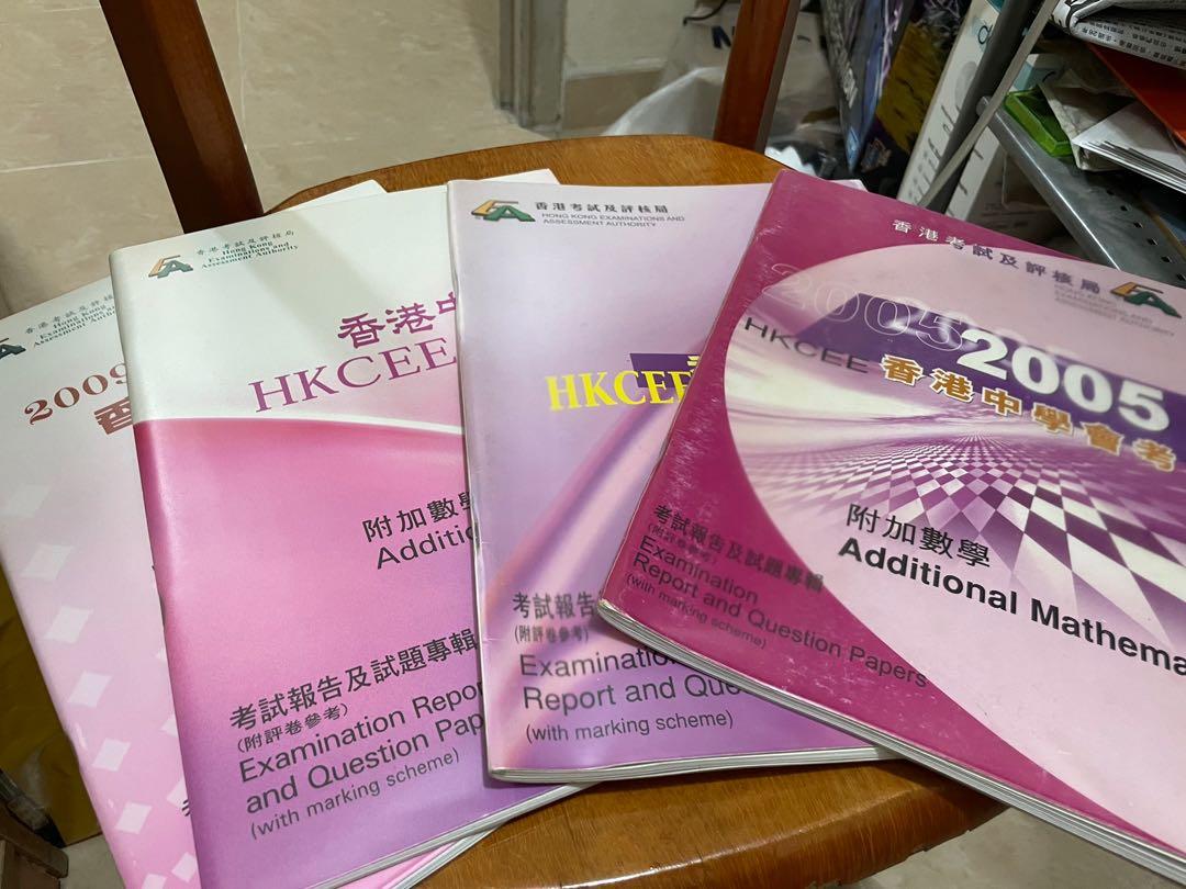 香港中學會考 數學及附加數學 HKCEE Maths and Additional Maths Past Papers 1992-2009 ...