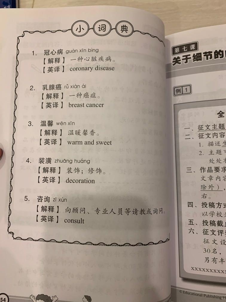 Brand new- I’m the best in Chinese comprehension for Primary 6 PSLE ...