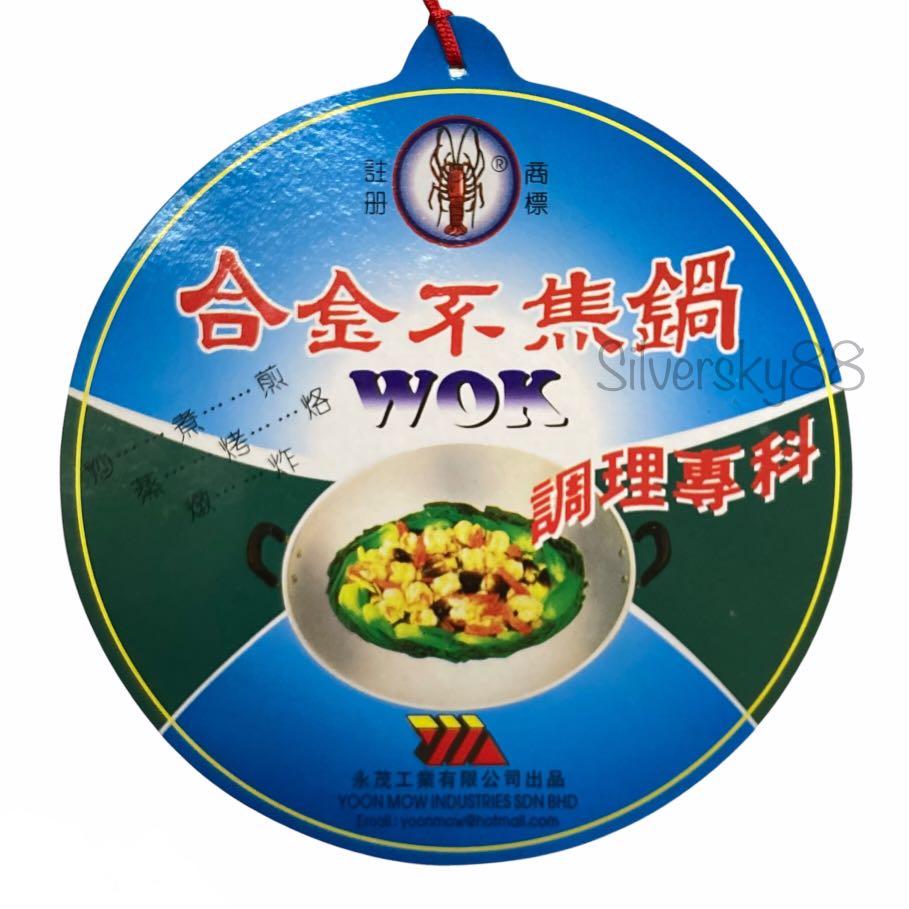 Cooking wok aluminium alloy traditional wok, Furniture & Home Living ...