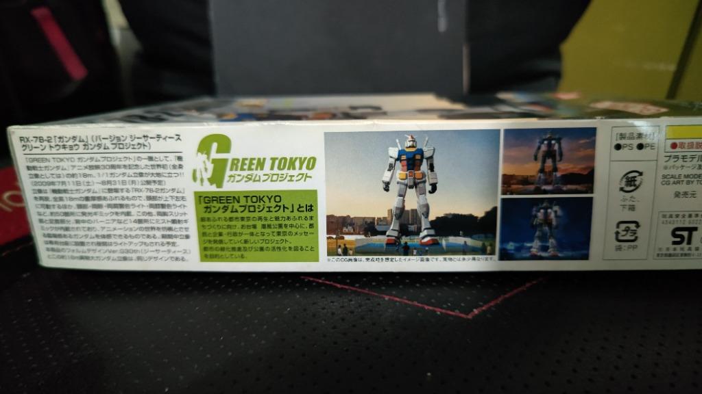 HG 1/144 RX-78-2 Gundam Ver.G30th Green Tokyo Gundam Project, 興趣及遊戲, 玩具 & 遊戲類 - Carousell