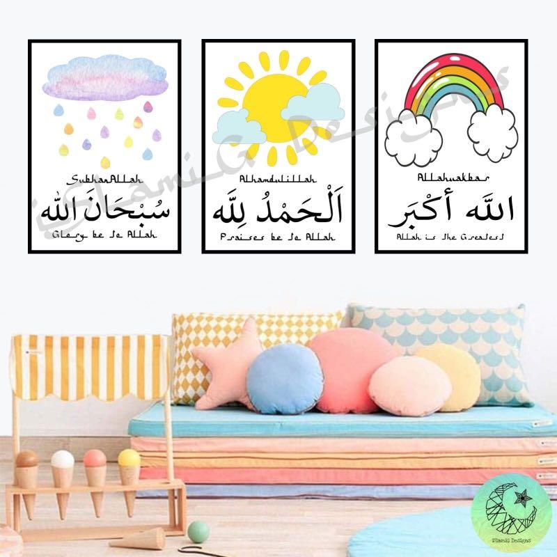 Islamic Foamboard Wall Frames - Kids Series, Hobbies & Toys, Stationery ...