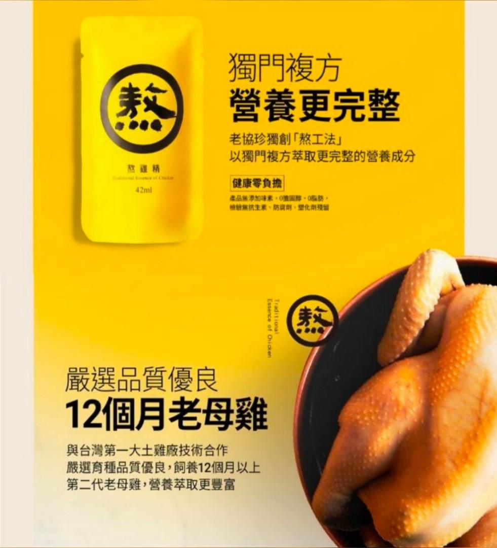 Lao xie Zhen, Health & Nutrition, Health Supplements, Health Food ...