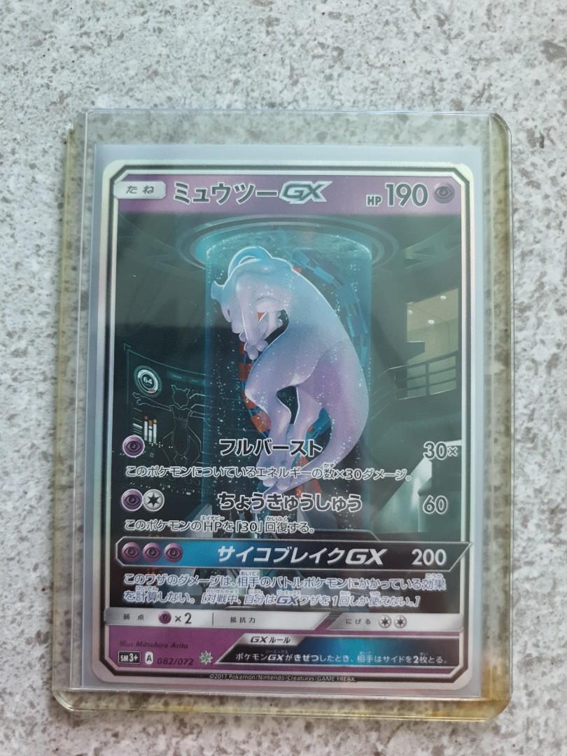 Mewtwo in capsule Japanese ver, Hobbies & Toys, Toys & Games on Carousell