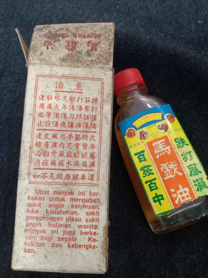 Minyak circus lama, Hobbies & Toys, Collectibles & Memorabilia, Vintage ...