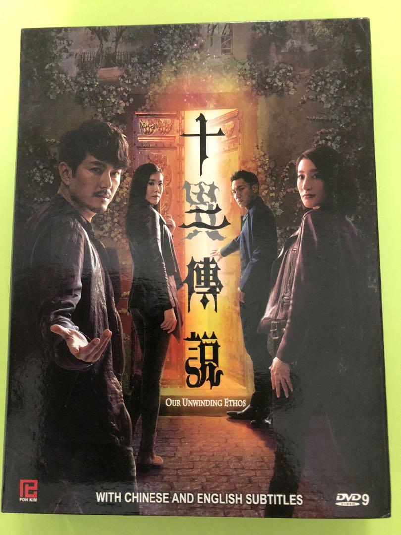 Hongkong Drama-Our Unwinding Ethos, Hobbies & Toys, Music & Media, CDs & DVDs on Carousell