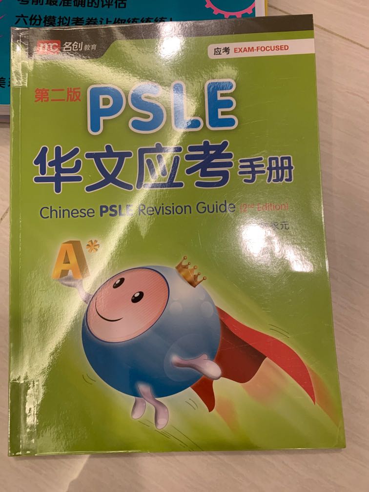 Preloved - Chinese PSLE Revision Guide, Hobbies & Toys, Books ...